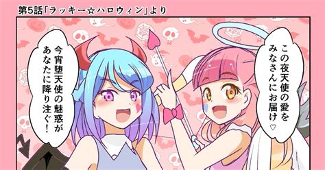 アイカツオンパレード アイパレワンドロ 5話その2 松岡二のマンガ 漫画 友希あいね 湊みお Pixiv