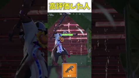 〇〇した人の武器！！！【フォートナイトゆっくり実況fortniteネオンch】 Shorts フォートナイト ネオンch