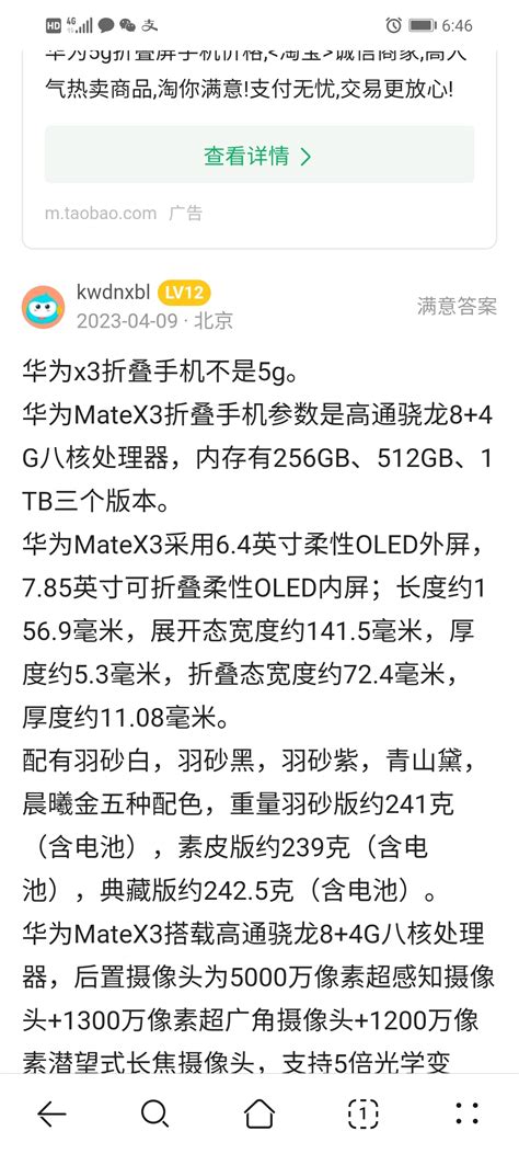 华为折叠屏也不是真正的5g，所以赛微baw滤波器销售上不来是有原因的，等待华为5赛微电子300456股吧东方财富网股吧