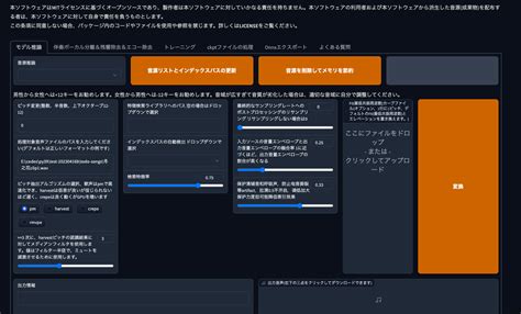 ADD RVC Voice Changer Issue Axinc Ai Ailia Models GitHub