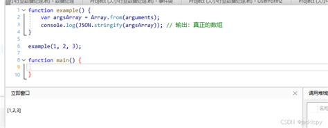 Js宏进阶：补充知识点arguments关键字js Arguments 如何访问 Csdn博客