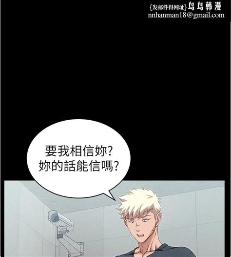 第8話 我是主人的性奴隸 《太妹攻略指南》無刪減版免費在線閱讀 漫畫大濕 免費无删减漫畫