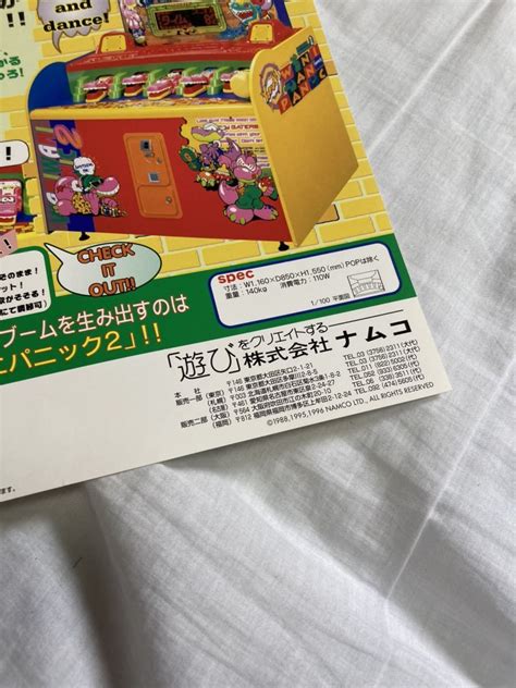 Yahooオークション ワニワニパニック2 アーケード 筐体 チラシ カタ