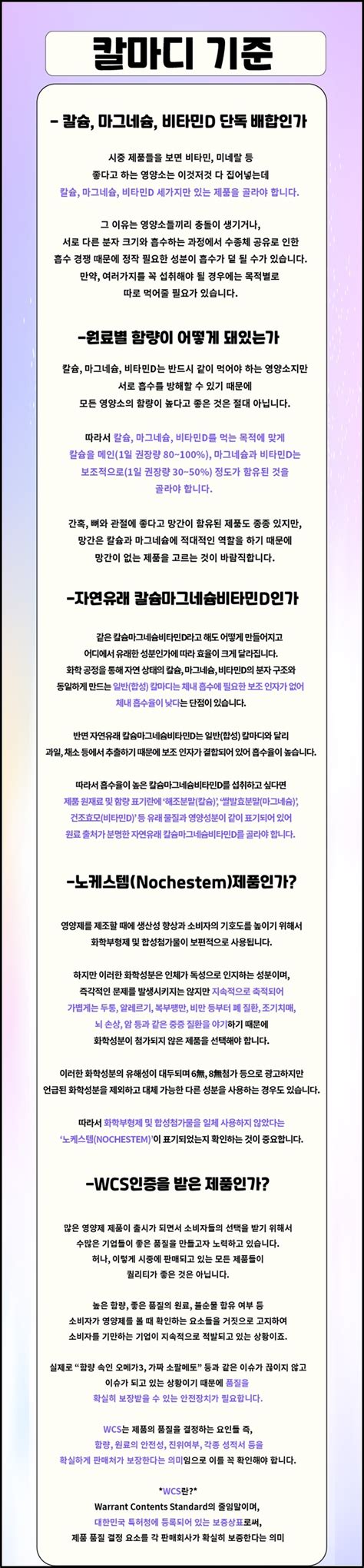 칼슘 마그네슘 특징 권장량 칼슘 영양제 부작용 리뷰 네이버 블로그