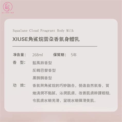 角鯊烷身體乳 香水身體乳 保濕補水美白 身體乳 身體乳液 持久香水身體乳液 美白身體乳 美背身體乳 乳霜 保濕 美白 蝦皮購物