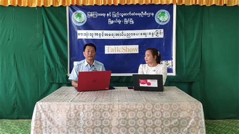 မြိုင်မြို့တွင် စားသုံးသူအခွင့်အရေး အသိပညာပေးဆွေးနွေးခြင်း အသိပညာပေး