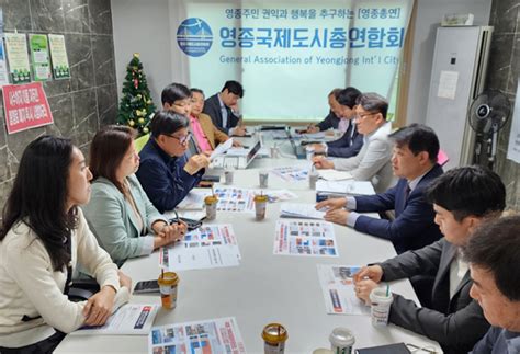 배준영 국회의원 영종국제도시총연합회와 지역현안 해결 맞손
