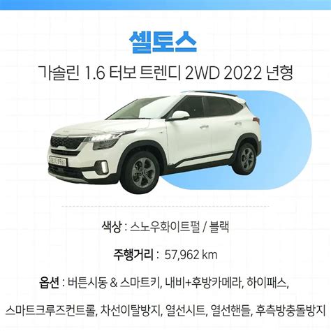 저신용장기렌트 나카 심사없이 셀토스 중고렌트 가능 3150나카저신용렌트카무심사장기렌트10등급장기렌트저신용신차렌트신용회복장기렌트카신불자장기렌트카카드연체장기렌트