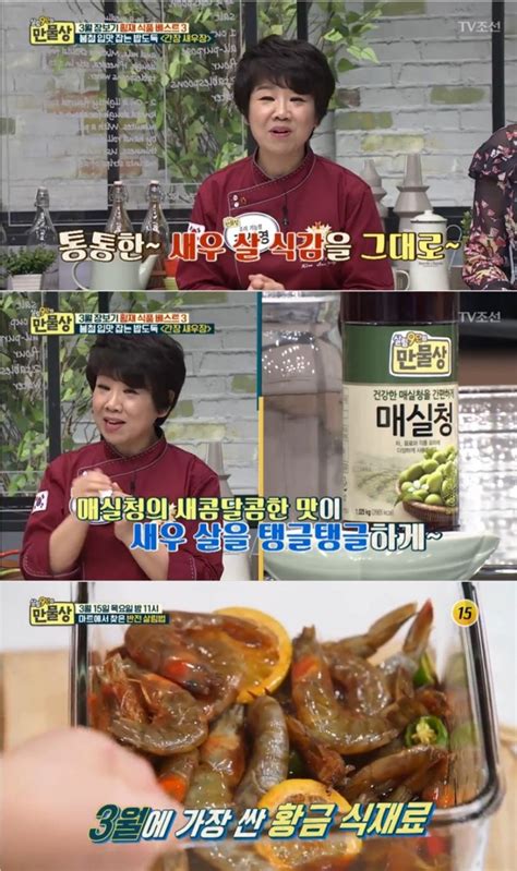 살림9단의 만물상 레시피 만능간장 간장새우장 시래기갈치조림 전복죽 만드는 법주방 기름때 청소 비법 글로벌이코노믹