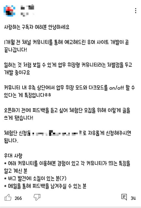 메이플스토리 인벤 어디 커뮤니티 새로 열면서 테스터 뽑는다길래 메이플스토리 인벤 자유게시판 구