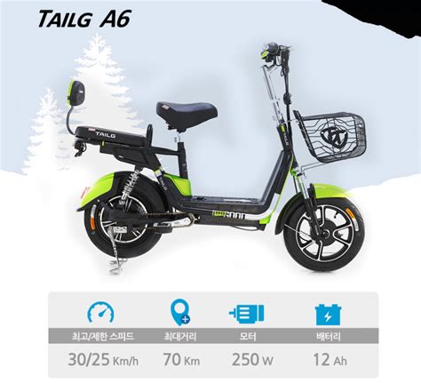 모토벨로 테일지 A6 스쿠터형 전기자전거 출고 전기자전거 전동킥보드 No1 모토벨로