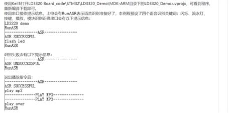 关于ld3320和stm32单片机通过spi通信 串口没反应 该如何调试 24小时必答区