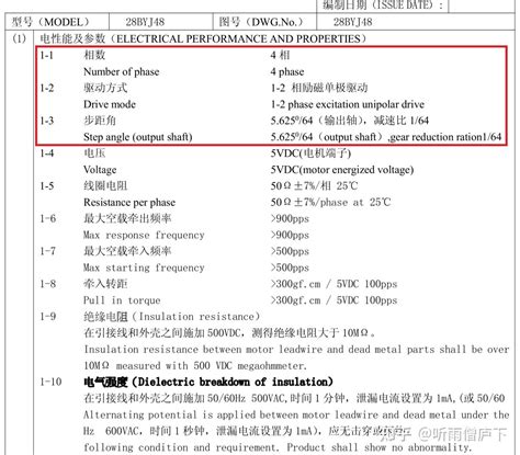 Arduino 控制 28byj 48 步进电机详解 知乎