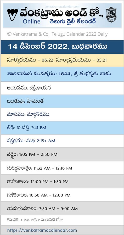 February 2025 Telugu Calendar Venkatrama And Conditions Goldi Marylynne