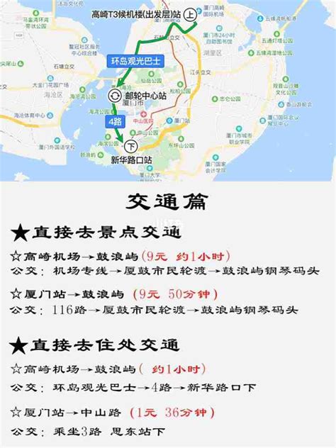 厦门三天两夜自由行攻略 旅游资讯 旅游攻略