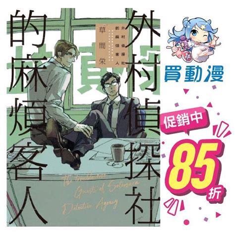 Bl漫畫全的價格推薦 2024年7月 比價比個夠biggo