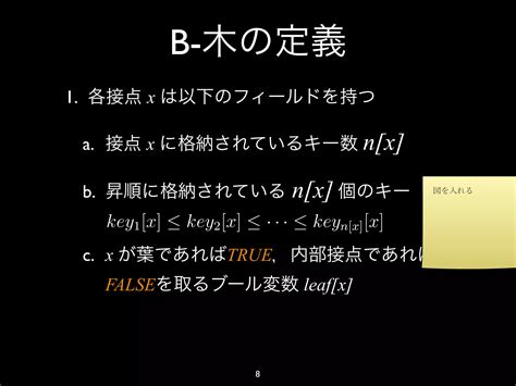 algorithm introduction 18 b tree ppt free download