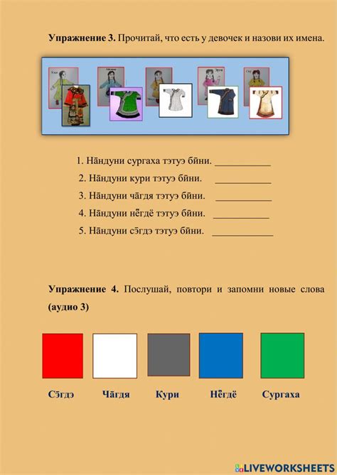 Traditional Ulch Womens Clothes Activity Live Worksheets