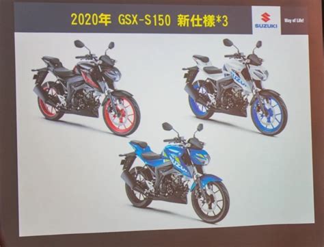 小阿魯配備升級 2020年式suzuki Gsx Rs 150到港開賣 二輪世界 發燒車訊