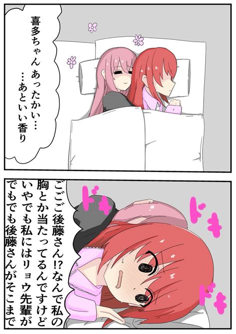 ぼっち・ざ・ろっく 山田は料理上手いか超下手かのどっちかだと思う 」さくらてるる🌸skeb募集中の漫画