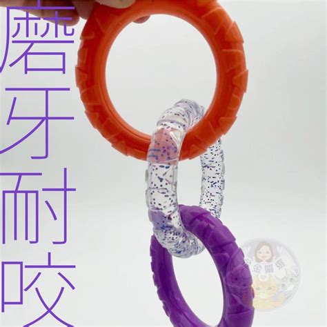金金嚴選 狗玩具 狗狗玩具 寵物玩具 耐咬玩具 狗玩具耐咬 狗耐咬玩具 狗狗互動玩具 Tpr三連環玩具 金金嚴選汪喵配送所 Iopen