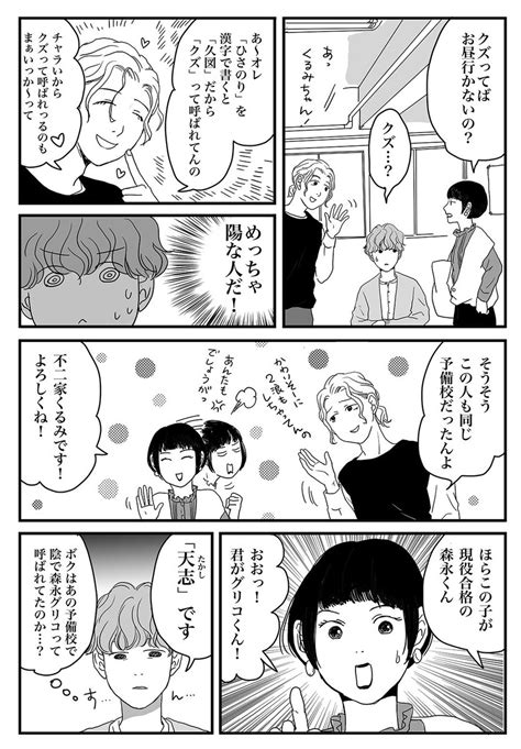 「続き。 」月野まるの漫画