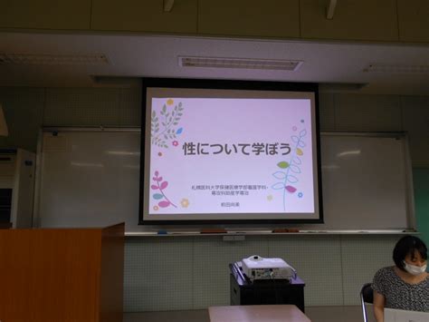 保健医療学部地域貢献推進センター企画「高校出前講座」を開催しました（北海道札幌南高等学校定時制） ｜写真ニュース ｜札幌医科大学