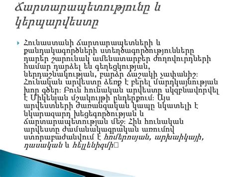 History Հին Հունաստան