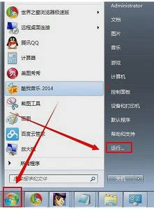 win7开机图片怎么更换 win7开机图片更换方法介绍 大地系统