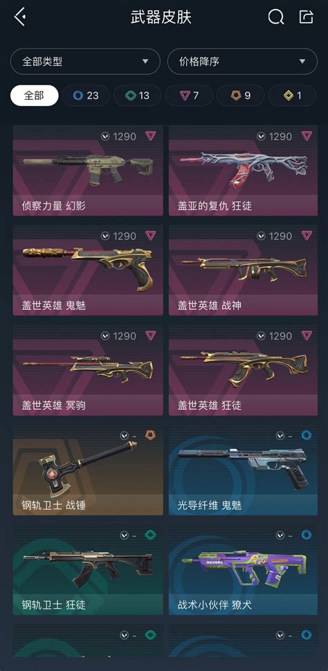 不可排⭐千灵华绽落英飞旋⭐洪荒怒焰流脓狂徒⭐千灵华绽套幻影狙正义 无畏契约 Wegame Wegame Wegame Gg租号