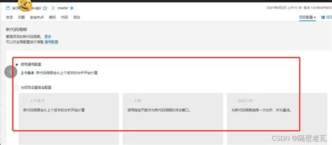 sonar增量扫描设置 云社区 华为云
