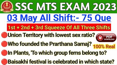 Ssc Mts All Shift Question Paper 2023 Ssc Mts 3 May All Shift