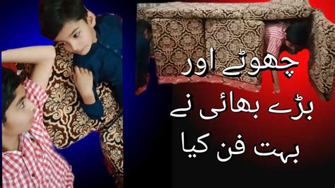 Chhote Aur Bade Bhai Ne Fun Kiya Viral Shorts Fun Youtube