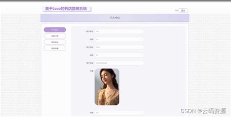 基于springboot的药店管理系统药品销售 Javavue【全套源码论文】后台用药指南页面 Csdn博客