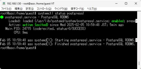 03postgresql16のインストール｜office・m
