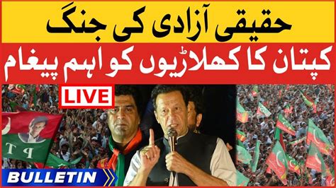 Imran Khan Important Message News Bulletin At AM Pti Jalsa Faisalabad YouTube