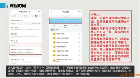 超星尔雅下载官方 超星尔雅平台app 学习通 下载v6 4 0 安卓版 单机100网