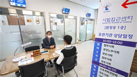 사회적 약자 위한 사법접근센터