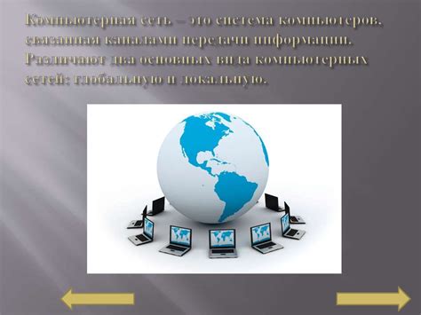 Проводная и беспроводная связь - презентация онлайн