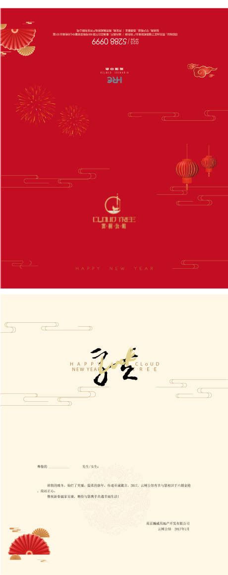 兔年卡片贺卡ai 设计素材和海报模板免费下载 享设计