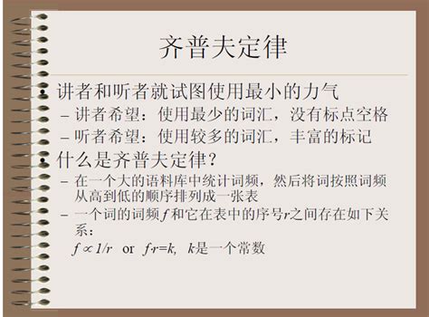 齐普夫定律该怎么用? 知乎 齐普夫定律该怎么用? 知乎