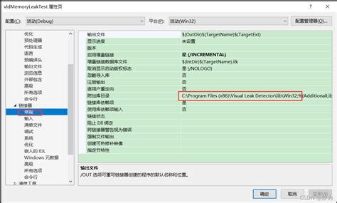 vs2019下内存泄漏检测工具vld visual leak detector 的使用 vld vs2019 csdn博客