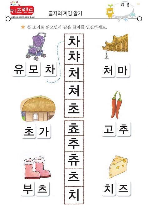 가~기 나~니 익힘 키즈랜드 유치원 워크시트 학습 활동 특수교육