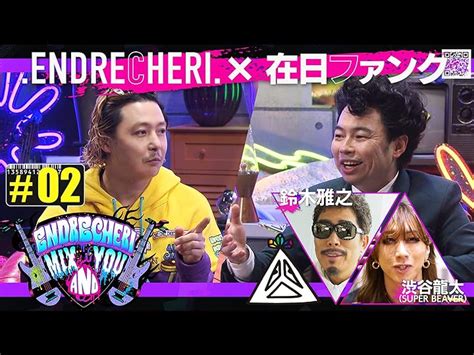 Jp Endrecheri Mix And Youを観る Prime Video