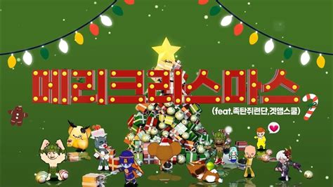 솔로들을 위한 크리스마스 선물 Youtube