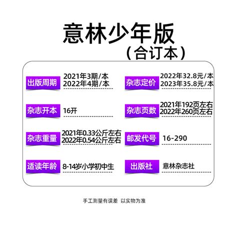 意林少年版合订本2023年5 8期第115卷114 116卷 2022年108 113卷旗舰店15周年儿童文学杂志小学初中作文素材期刊单本 虎窝淘