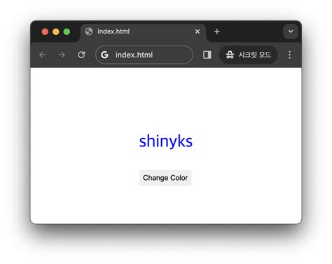 Onclick 자바스크립트 버튼 클릭 Javascript