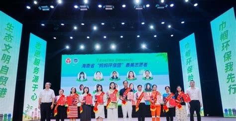 2023海南省巾帼禁塑和垃圾分类宣传季总结大会落幕腾讯新闻