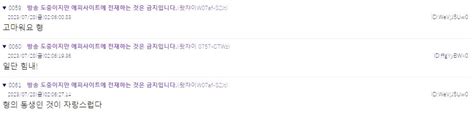 초전도체 일본중국 커뮤 반응 Dogdripnet 개드립