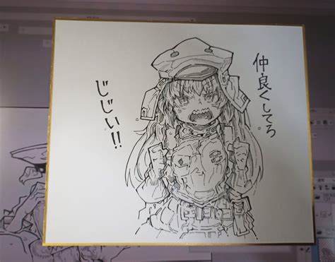 「今日も今日とて本編に差し支えない程度のネタバレ。そして見切れた竿。 」ちんコモギ太郎の漫画